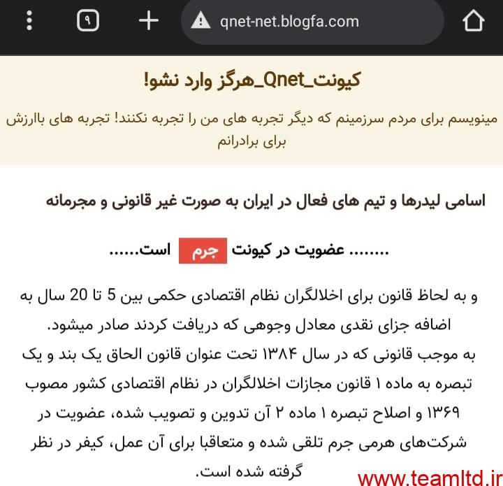 سایت های کمپانی QNET - کمپانی کیونت